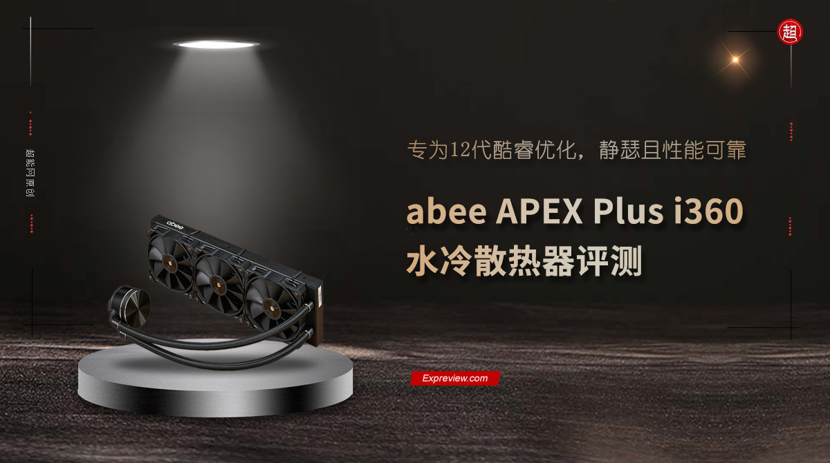 abee APEX Plus i360 water-cooled radiator evaluation: optimized for the ...