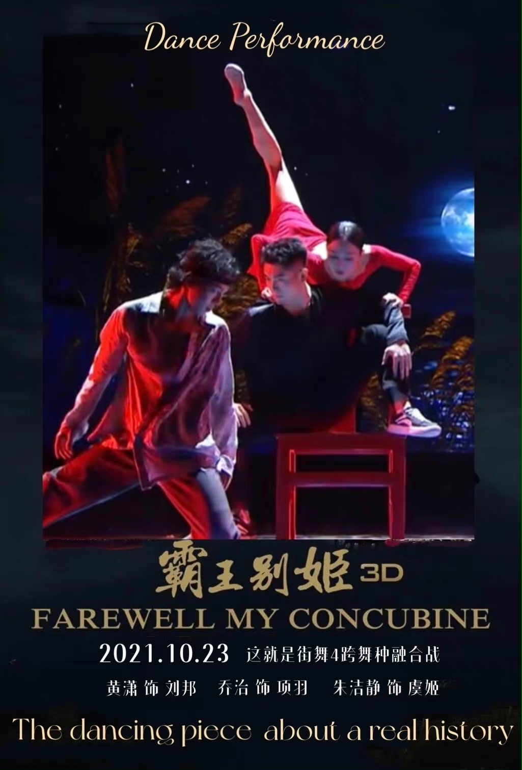 "Farewell My Concubine" burns up the stage of "Street Dance", Zhang ...