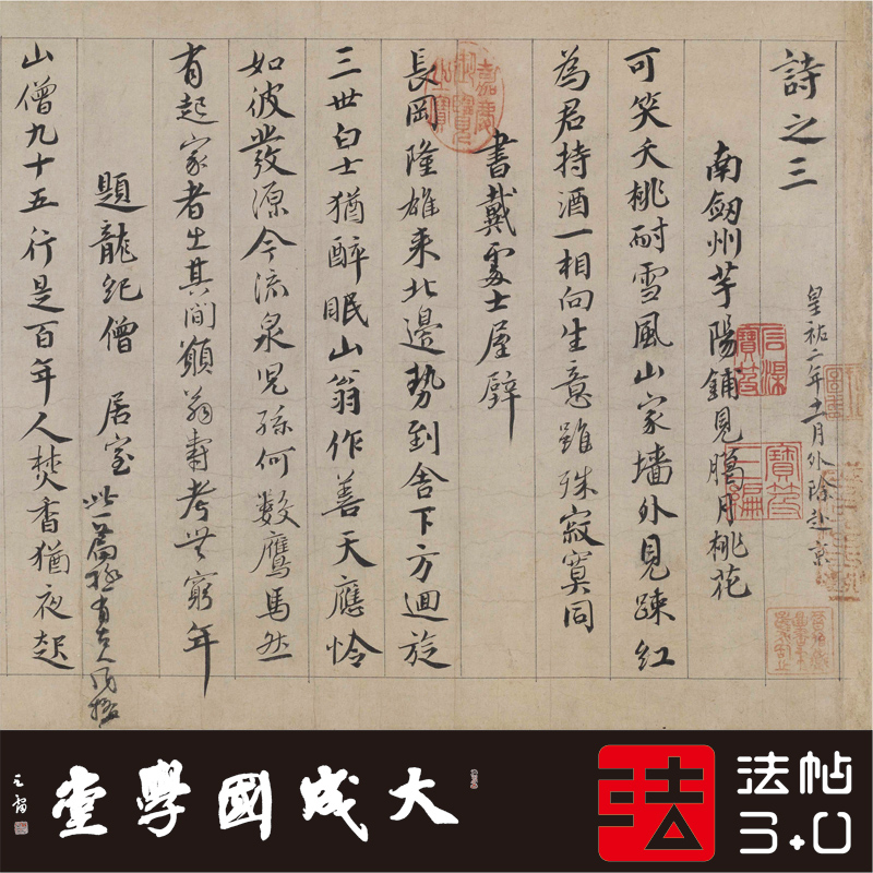 Why are few people learning Cai Xiang in calligraphy?(The third season ...
