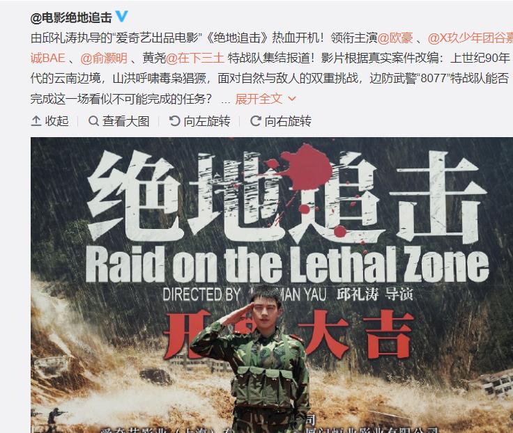 Ouhao Disaster Action Movie Launches: The double male protagonist ...