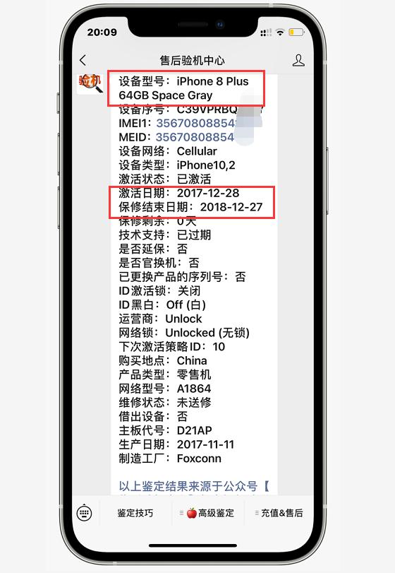 1400入手伊拉克成色iPhone8Plus，還有兩個大問題 - 資訊咖