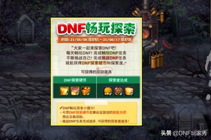 DNF: Master of Time Management!Play mini games to get rewards, it only ...
