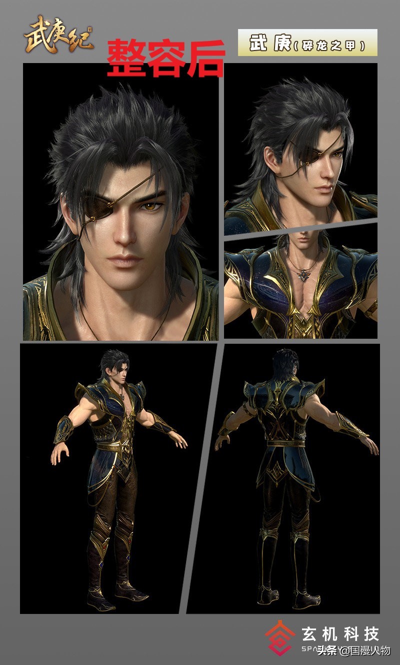 Wu Gengji 4: Still not dead?But how can she resurrect her whose life ...