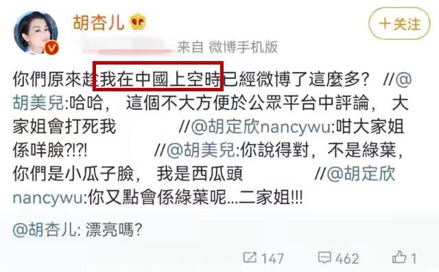 Hu Xing'er, who was criticized for making inappropriate remarks, "going ...