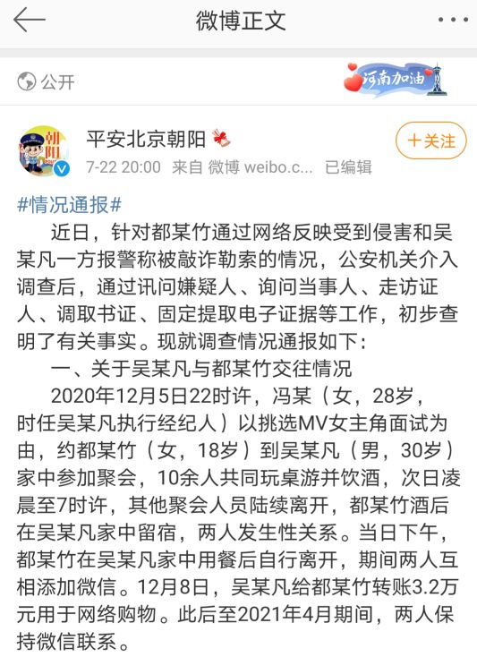 Virtue is not worthy, there must be a surplus, see how Wu Yifan dug ...