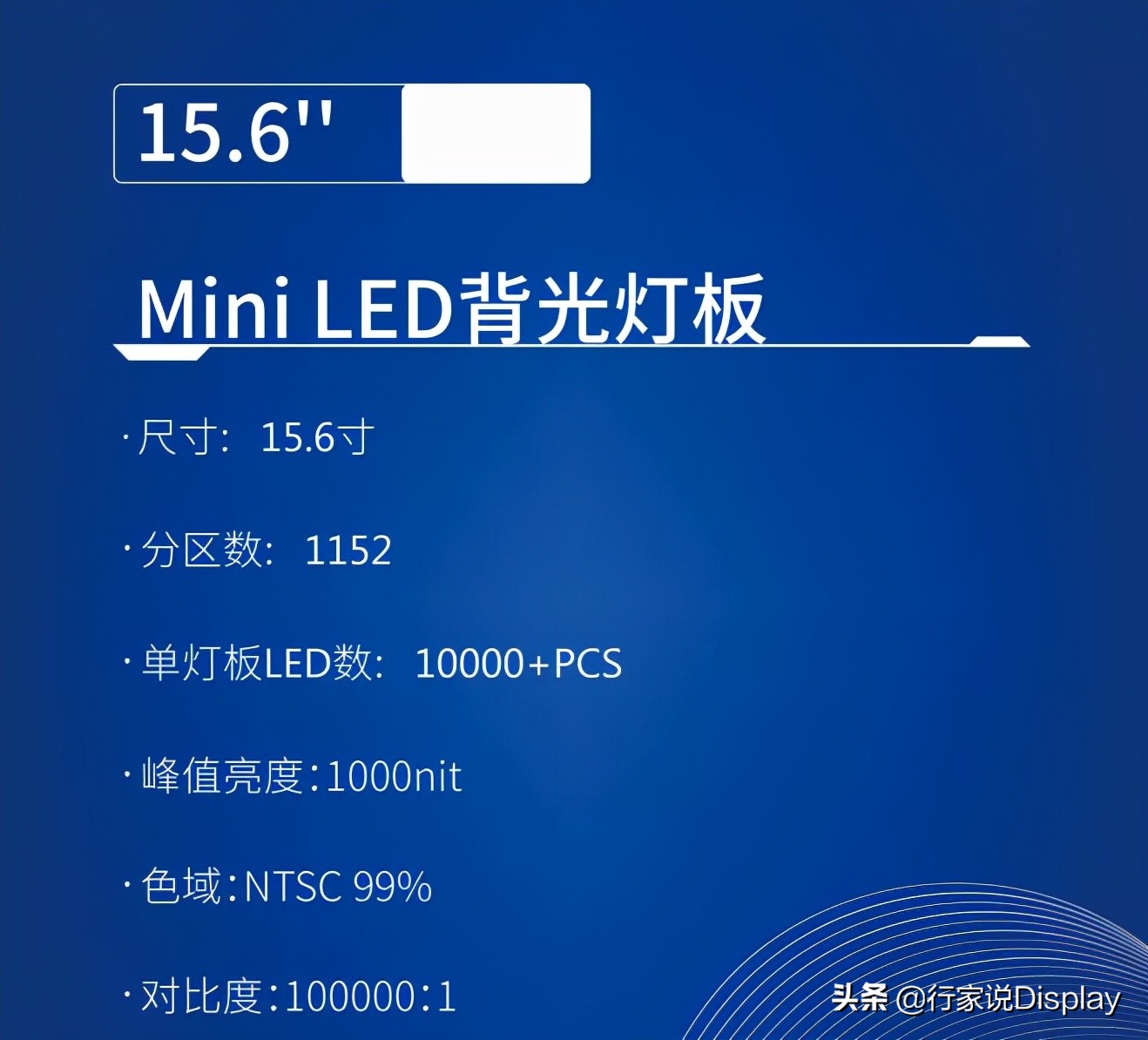 蘋果再掀Mini LED BLU熱潮，國產供應鏈廠商準備好了嗎？ - 資訊咖