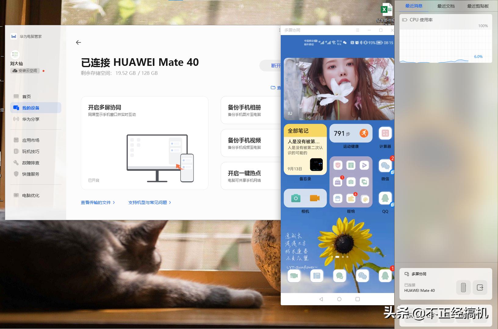 Only Huawei computers can realize multi-screen collaboration?You can ...