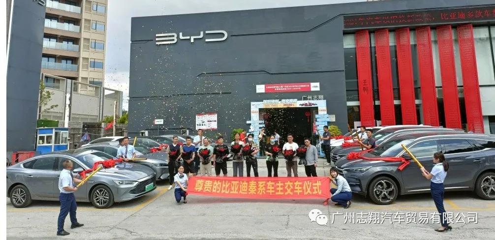 Congratulations on joining the BYD family-the car delivery ceremony ...