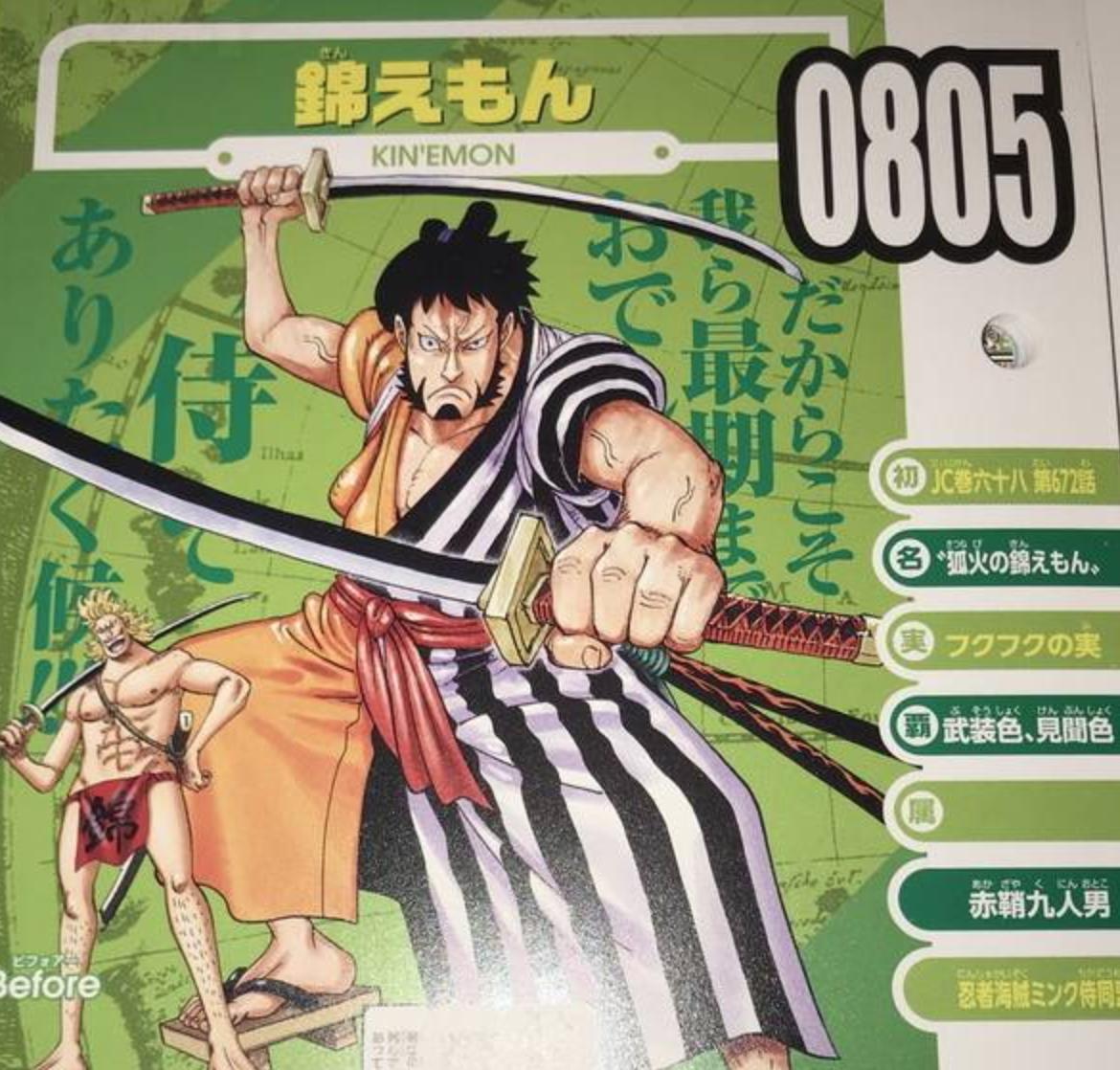 One Piece Official Information: The name of the flame sword of Kinemon ...