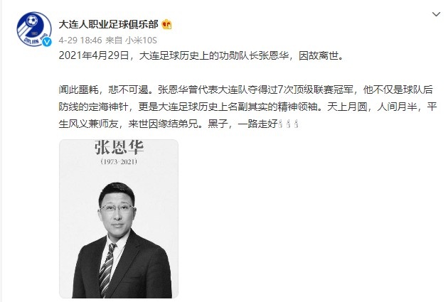 Relatives revealed the cause of Zhang Enhua's death: he died of a heart ...