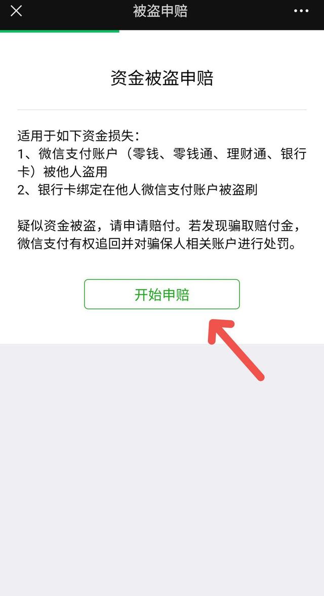 How to return WeChat red envelopes?Detailed explanation of WeChat red envelope return steps - iNEWS