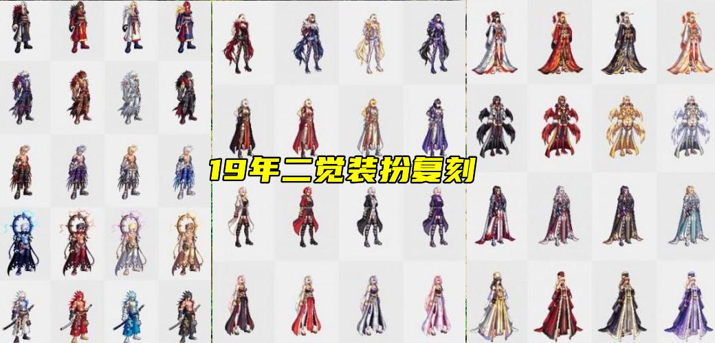 DNF: Fashion show available in November!Erjue's costume is re-enacted ...