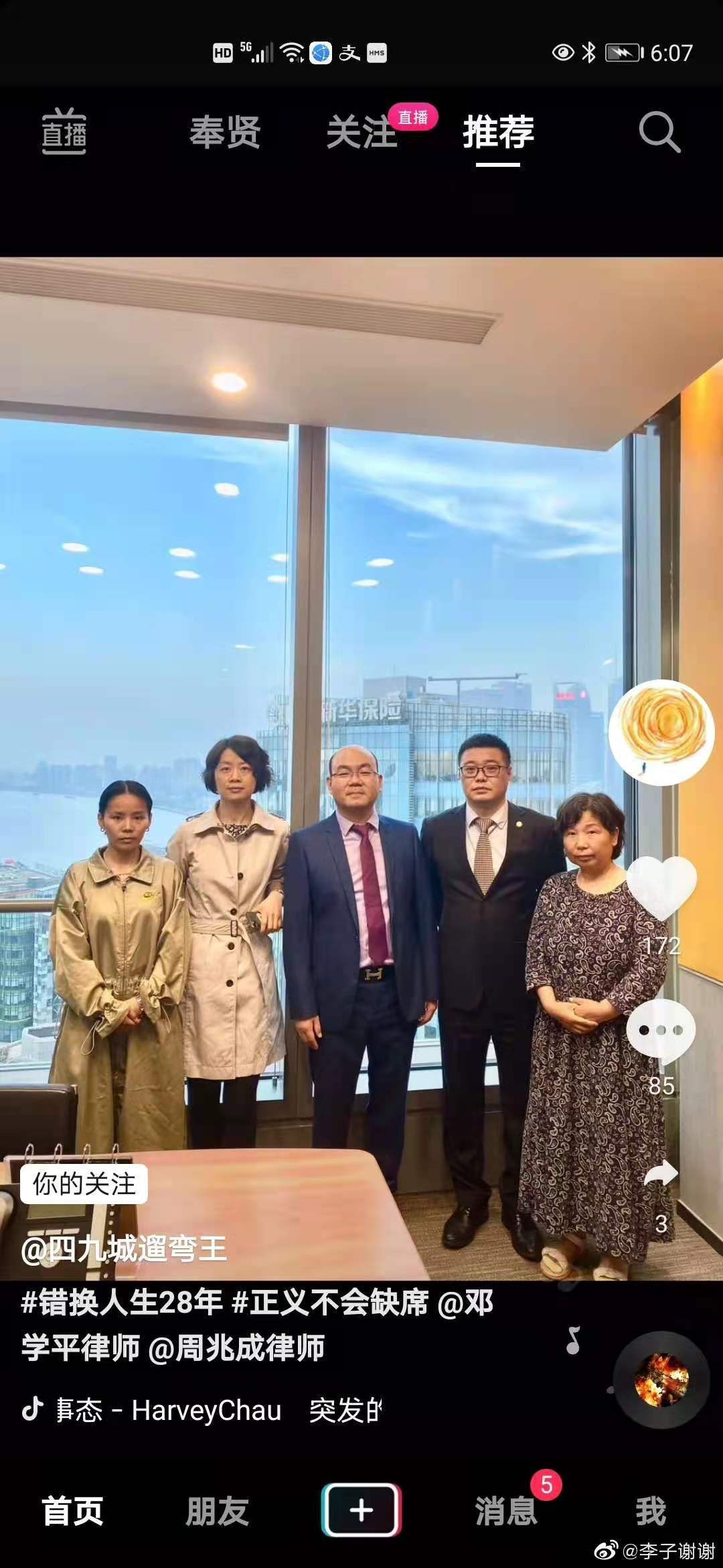 Interchanging life boss Dad Guo to post, at the right time, he talked ...