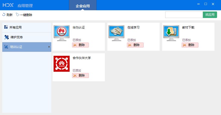HedEx Lite——您身邊的華為資料庫 - 資訊咖