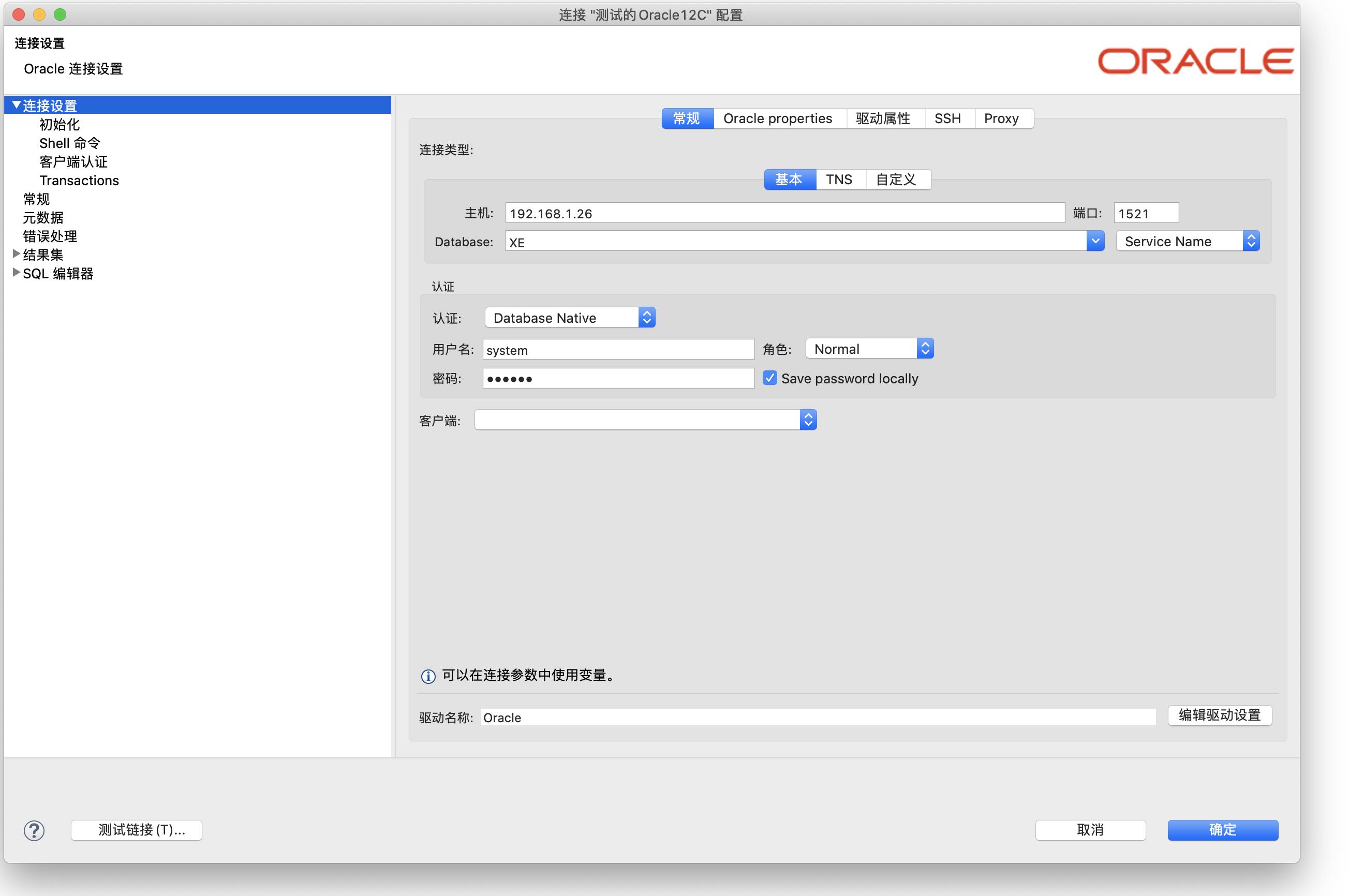 Oracle12C-docker版本搭建 - 頭條匯