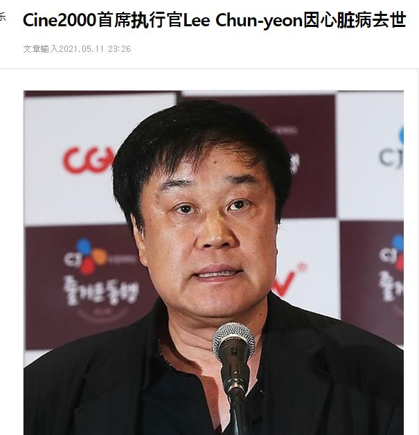 South Korean gold medal producer Lee Chun-lien died of a heart attack ...