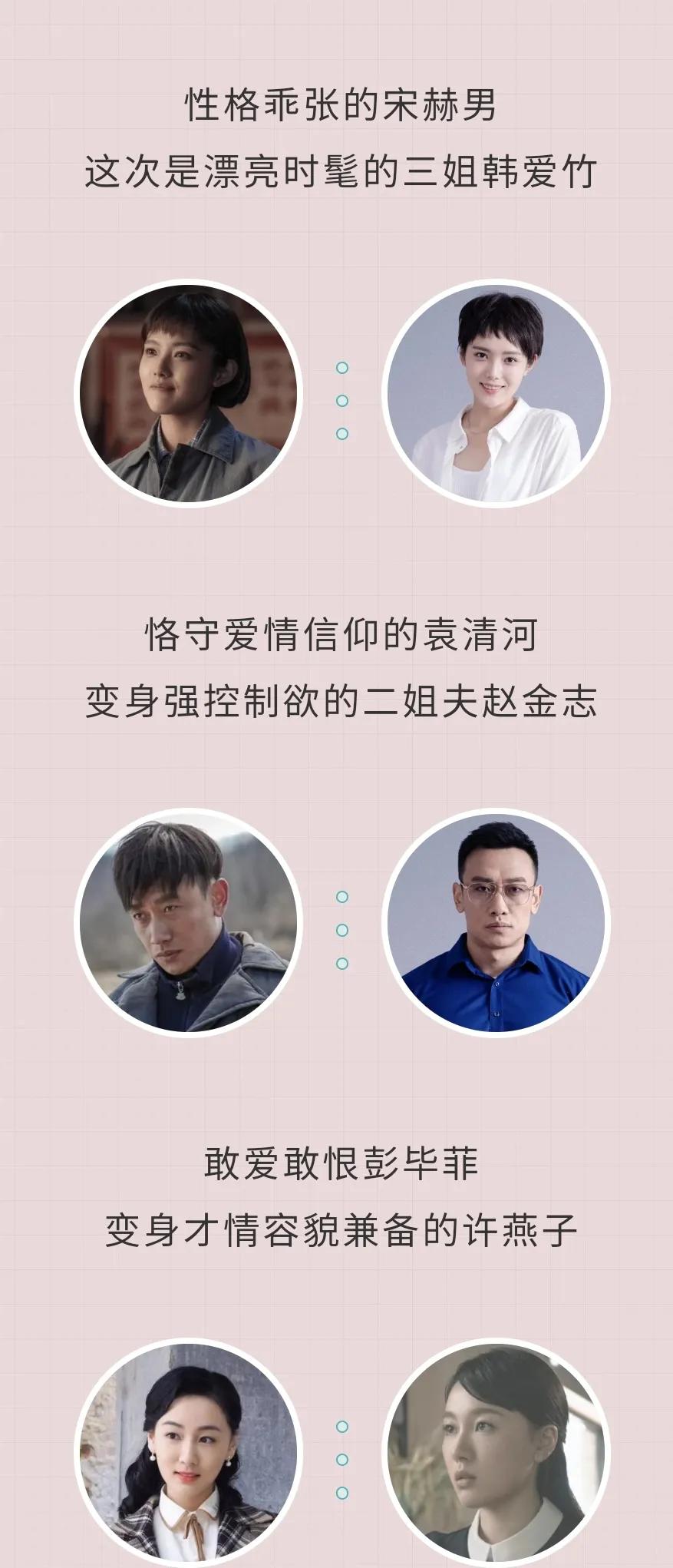 "My Three Sisters and Me" starring Lin Jiachuan, Ma Li, and Na Jiawei ...