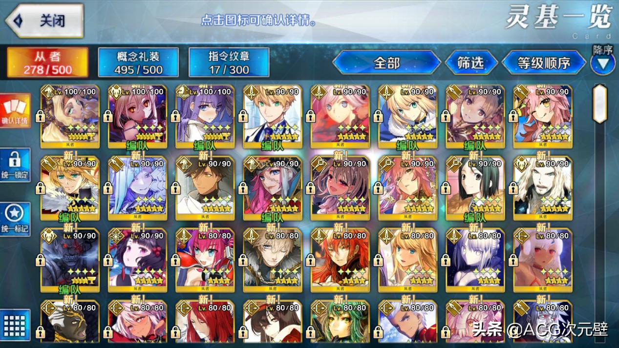 FGO: Are full-level skills abductions in the skill assists?The skill ...