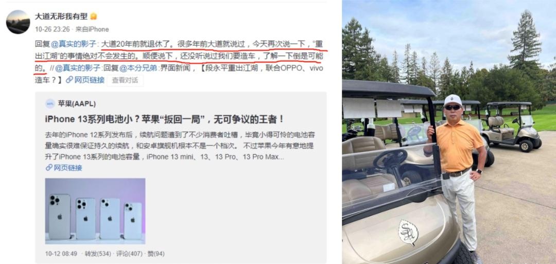 60-year-old Duan Yongping, founder of BBK, Xiaobawang, vivo, and oppo ...