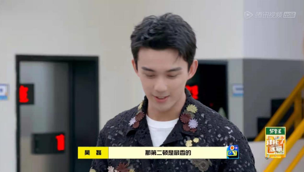 It turns out you are like Wu Lei!"Get Rid of the Refrigerator" turned ...