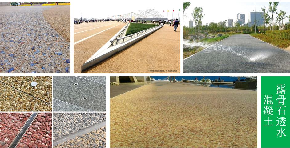 Introduction of exposed aggregate permeable concrete pavement and ...