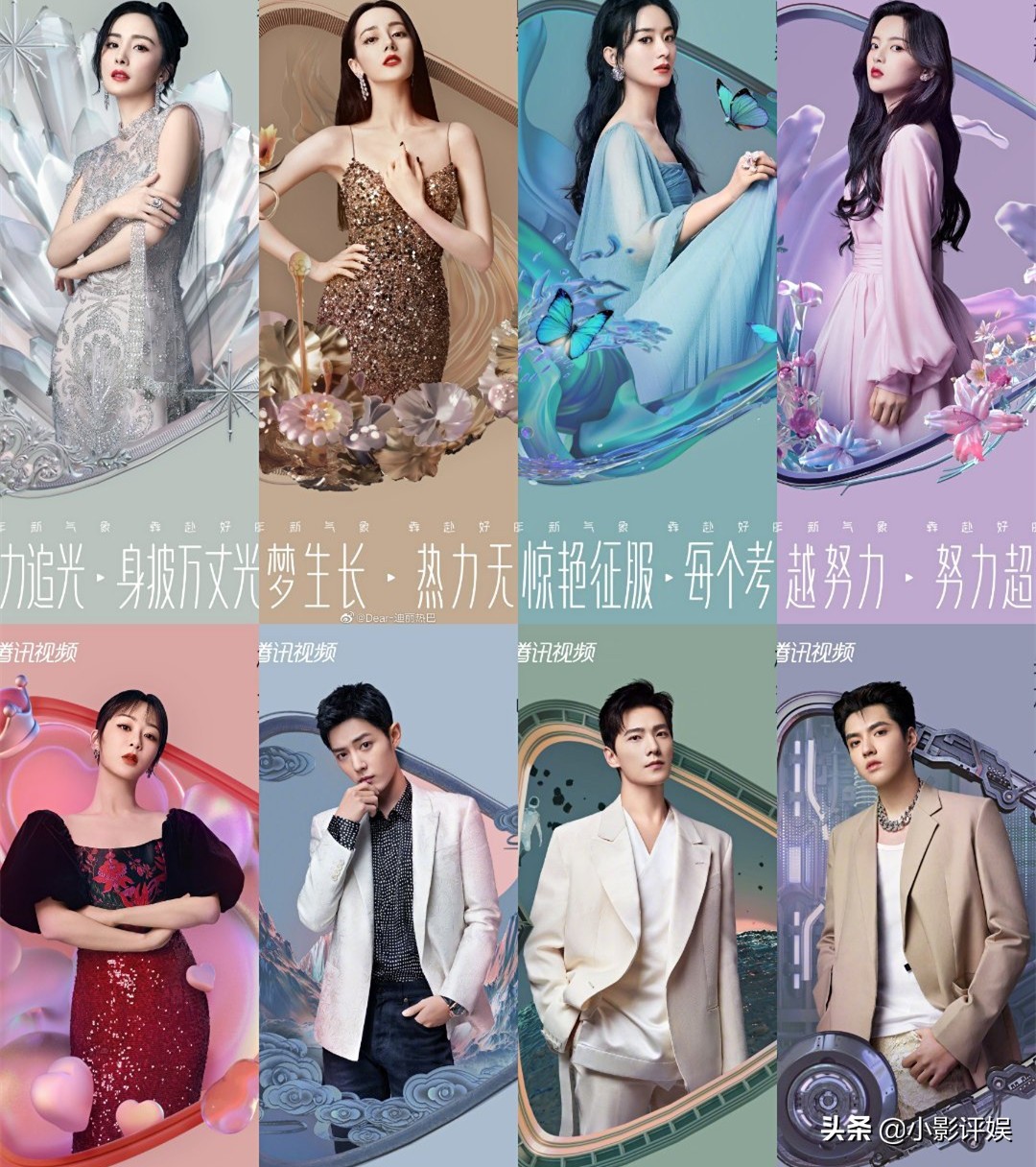 Tencent Video Announces 4 Global Spokespersons: Yang Mi, Xiao Zhan ...