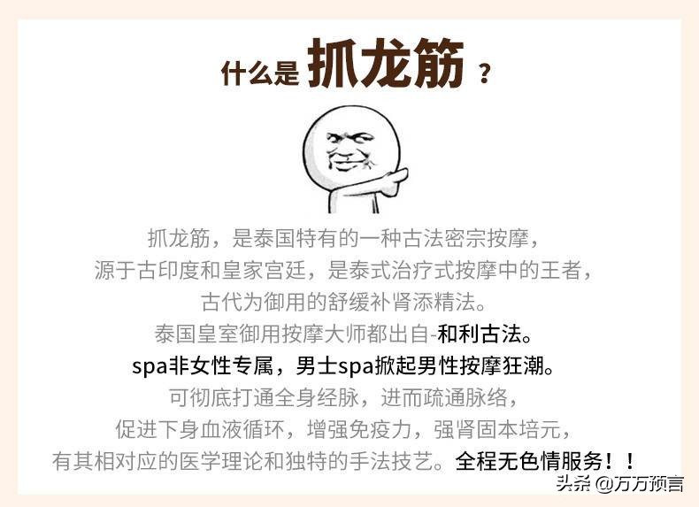 Can I experience the legendary Dragon Tendon for 100 baht in Thailand ...