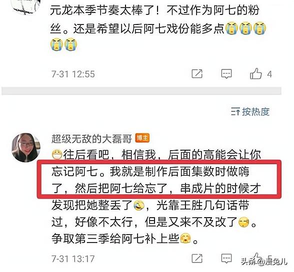 "Yuanlong" what is going to cause trouble?Fengkoulangjian official in ...