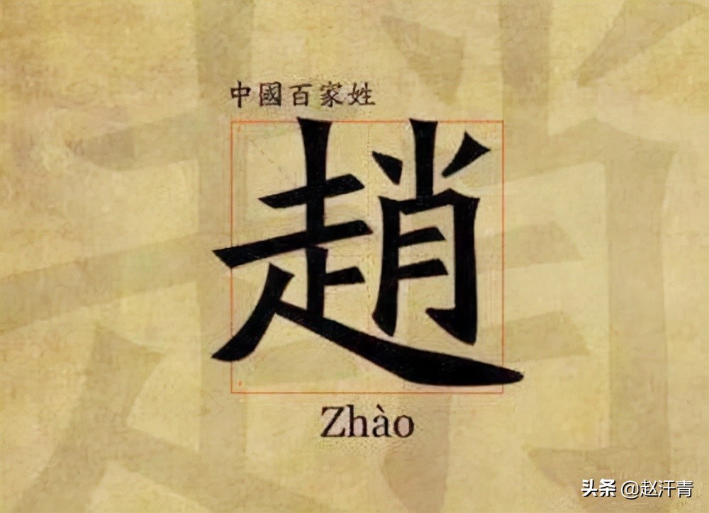 How can the surname Zhao rank first among the surnames? - iNEWS