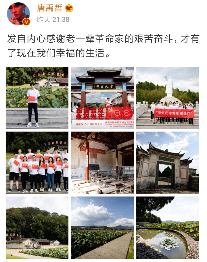 Tang Yuzhe took a photo of the site of the Gutian Conference and posted ...