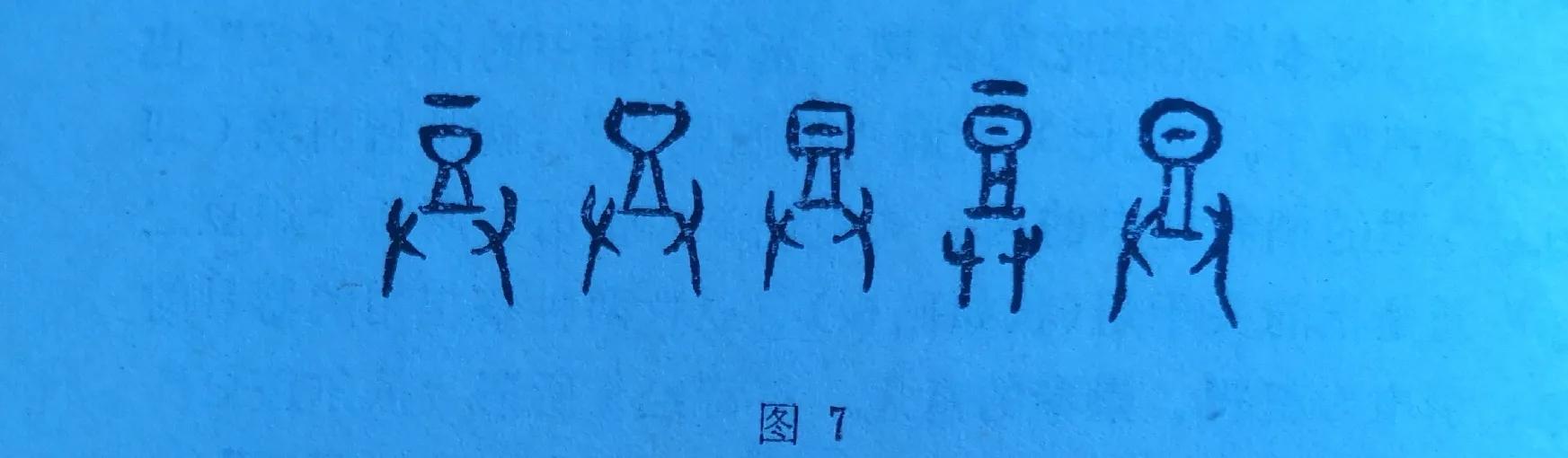 The Mystery of Ancient Chinese Characters: Uneatable Beans - iNEWS