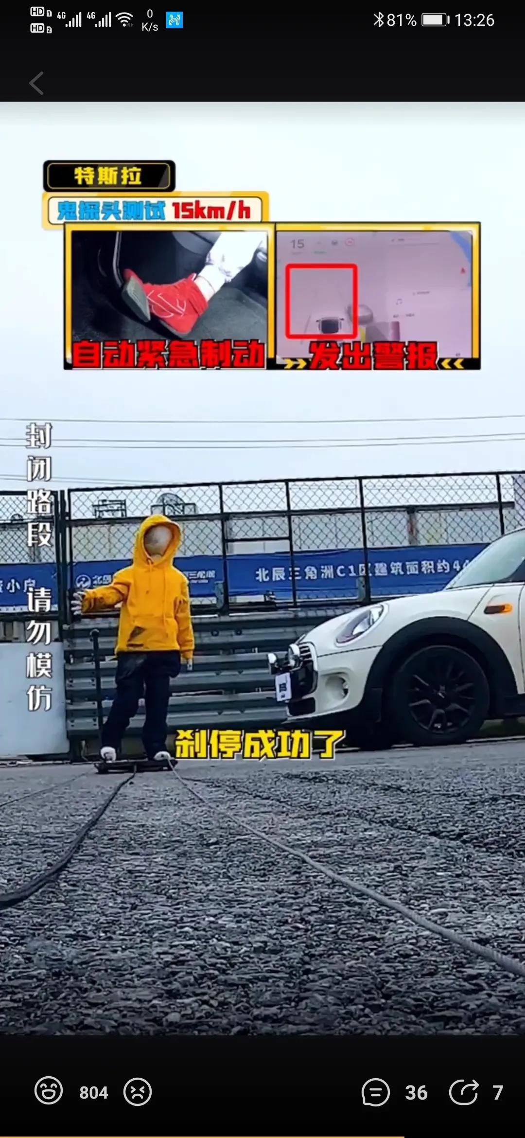 Terrible, Tesla ghost probe test AEB (Automatic Emergency Braking ...