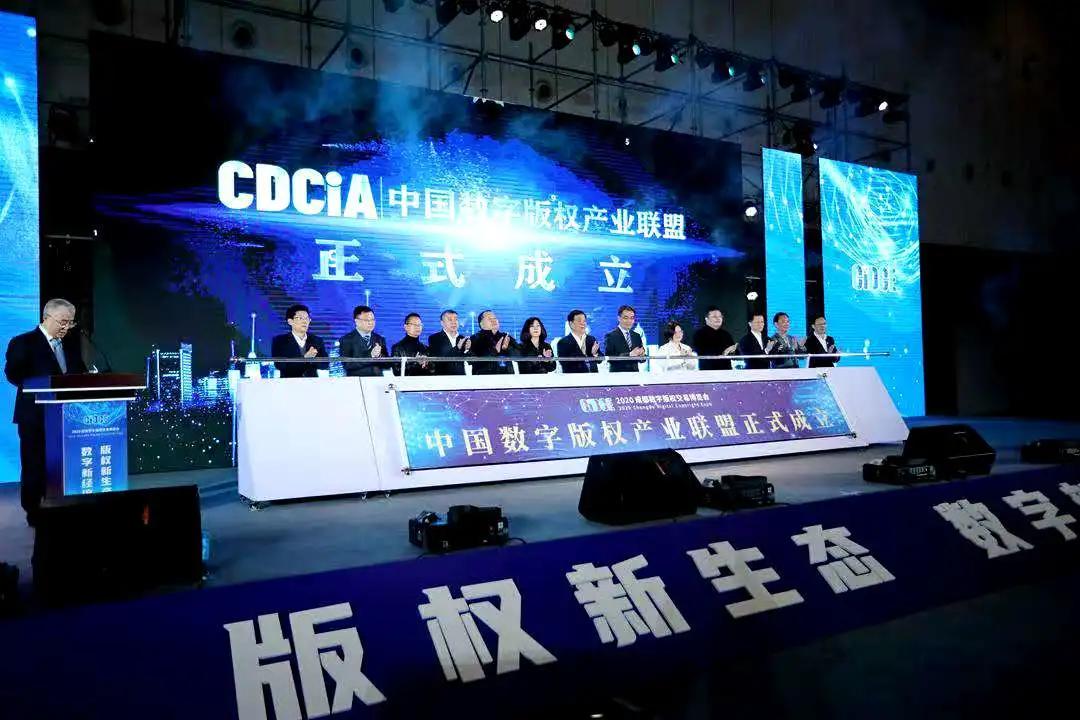 China Digital Copyright Industry Alliance-Copyright Confirmation ...
