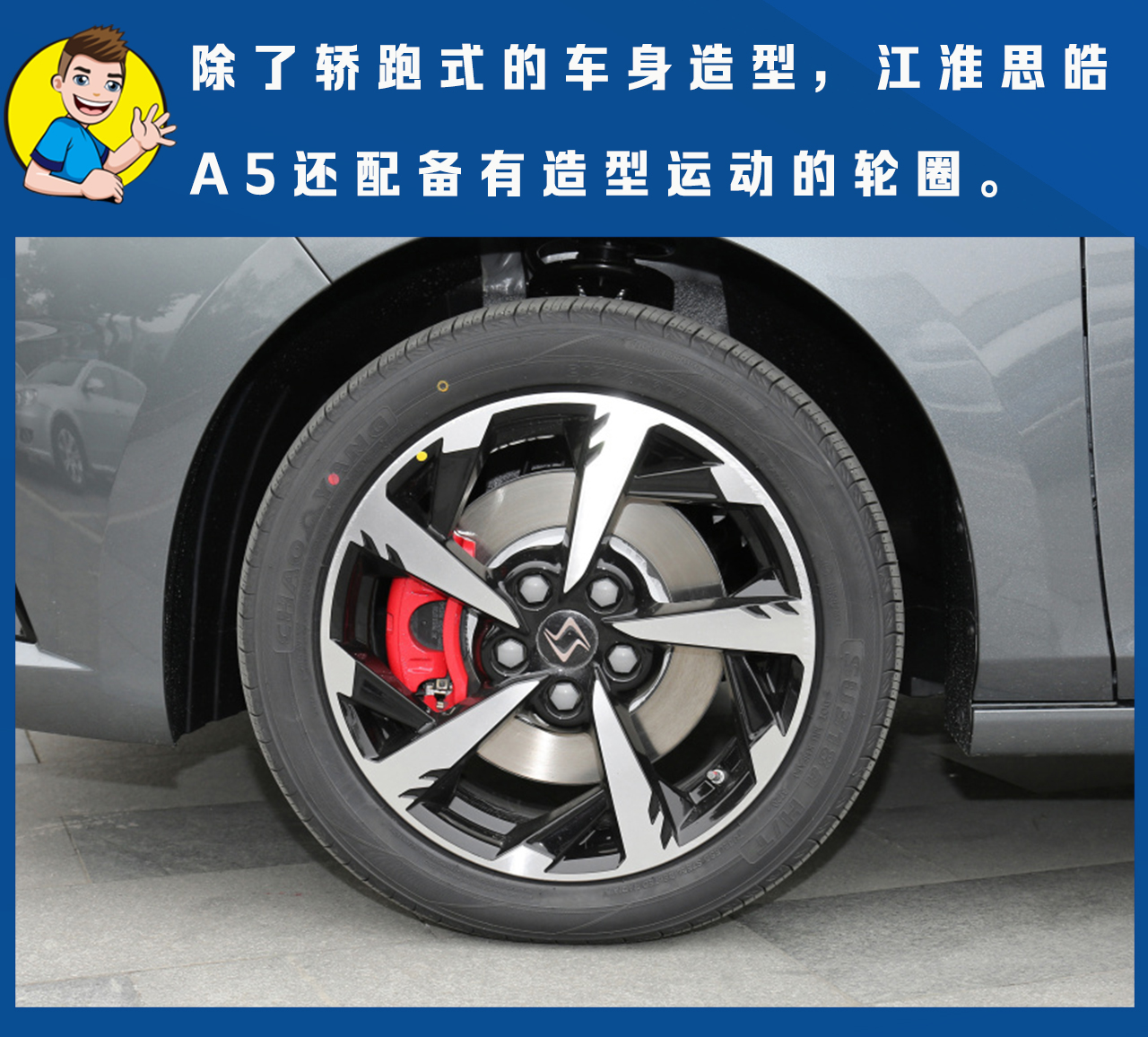 The young JAC Sihao A5, which is both affordable and rich in ...