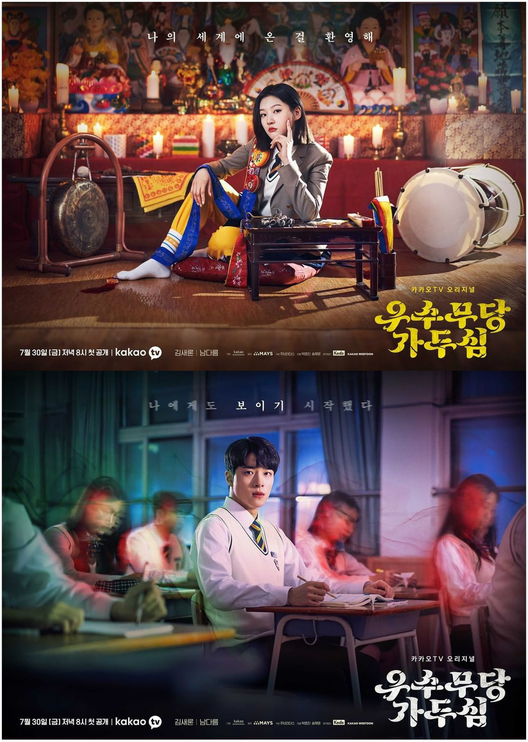 Excellent Witch Jia Douxin: starring Kim Sai-lun, Nan Dorin, and Yoo ...