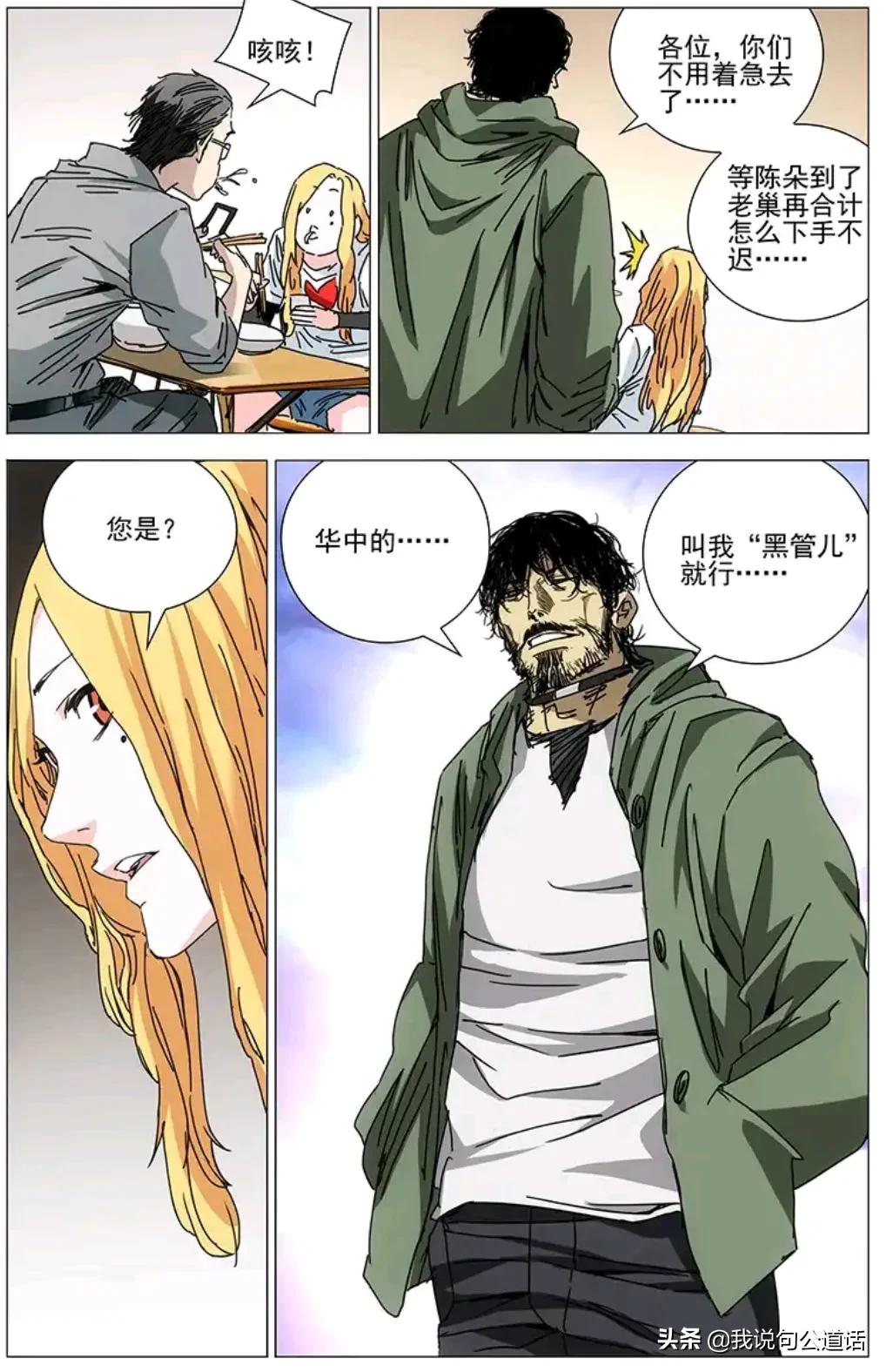 Under One Person: Chapter 10 of Chen Duo, Zhuge Qing was queuing up and ...