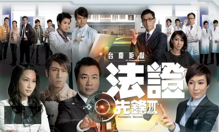 TVB's top ten suspense detective dramas, which one is more classic, forensic pioneer and ...