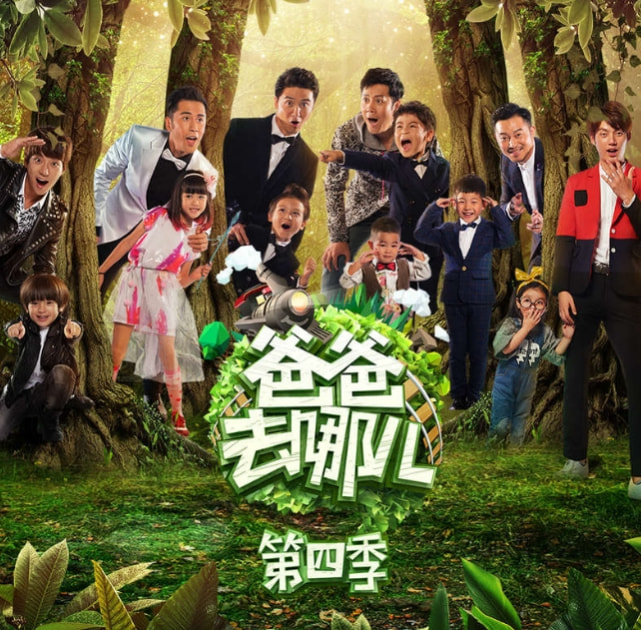 "Dad 4" changes in 4 years: 2 babies become child stars, Tian Chenyu is ...