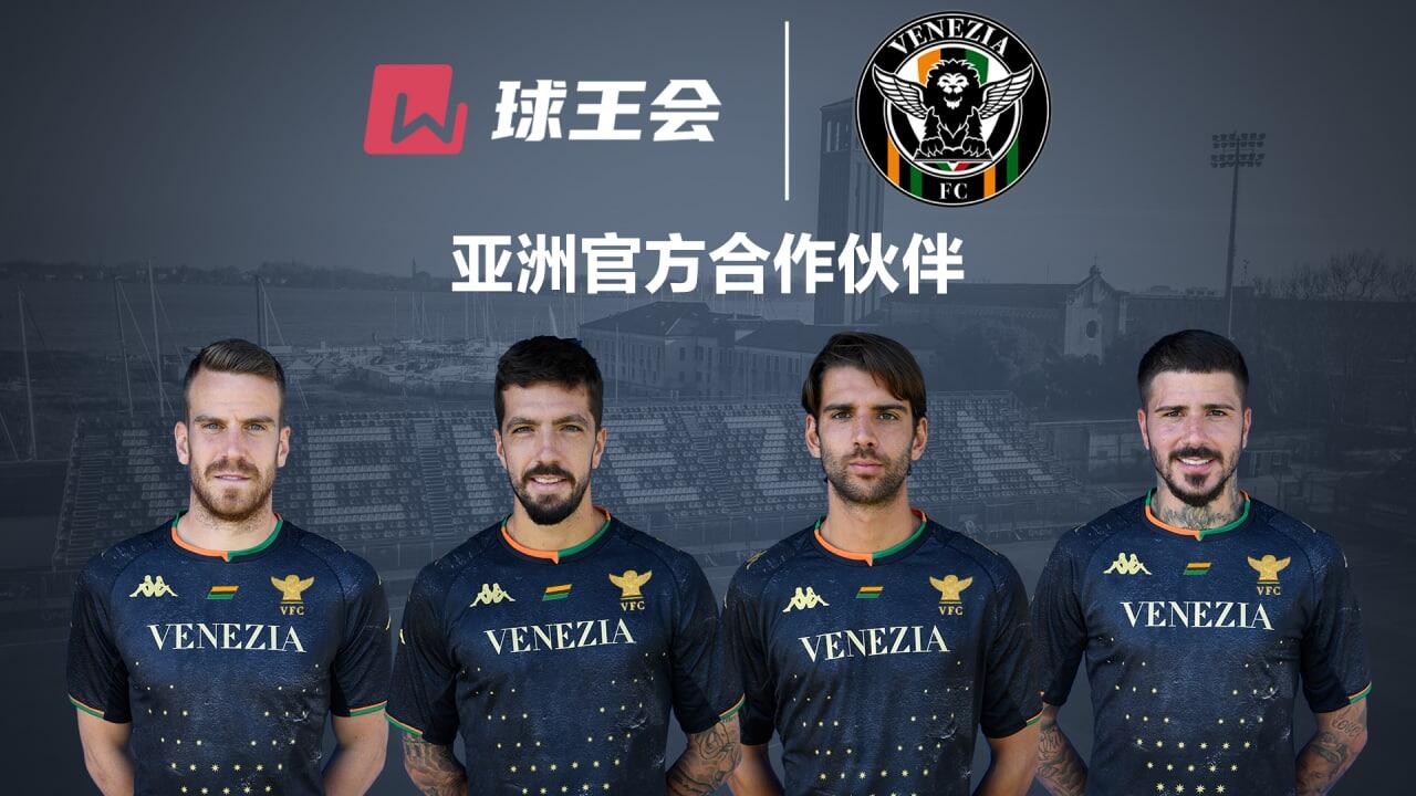 Venice Football Club and the King's Club join forces to bring fans a ...