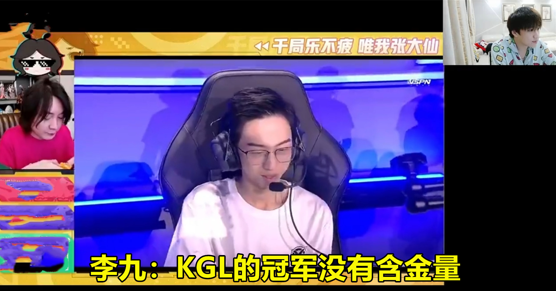 XYG失利，李九直言KGL冠軍沒意義，輸了比贏了好，順帶內涵MTG - 資訊咖