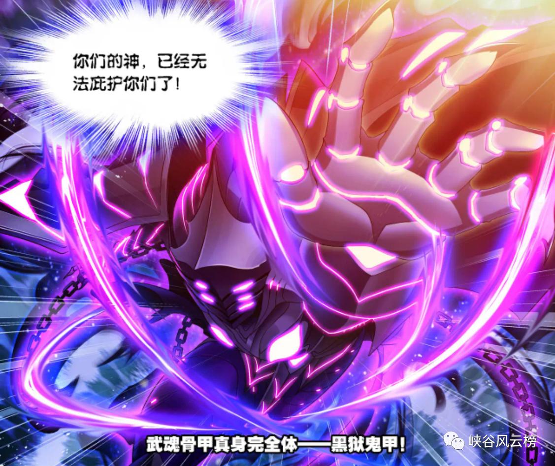 Douluo Continent Chapter 777: Ghost Douluo trilogy, capture the nine ...