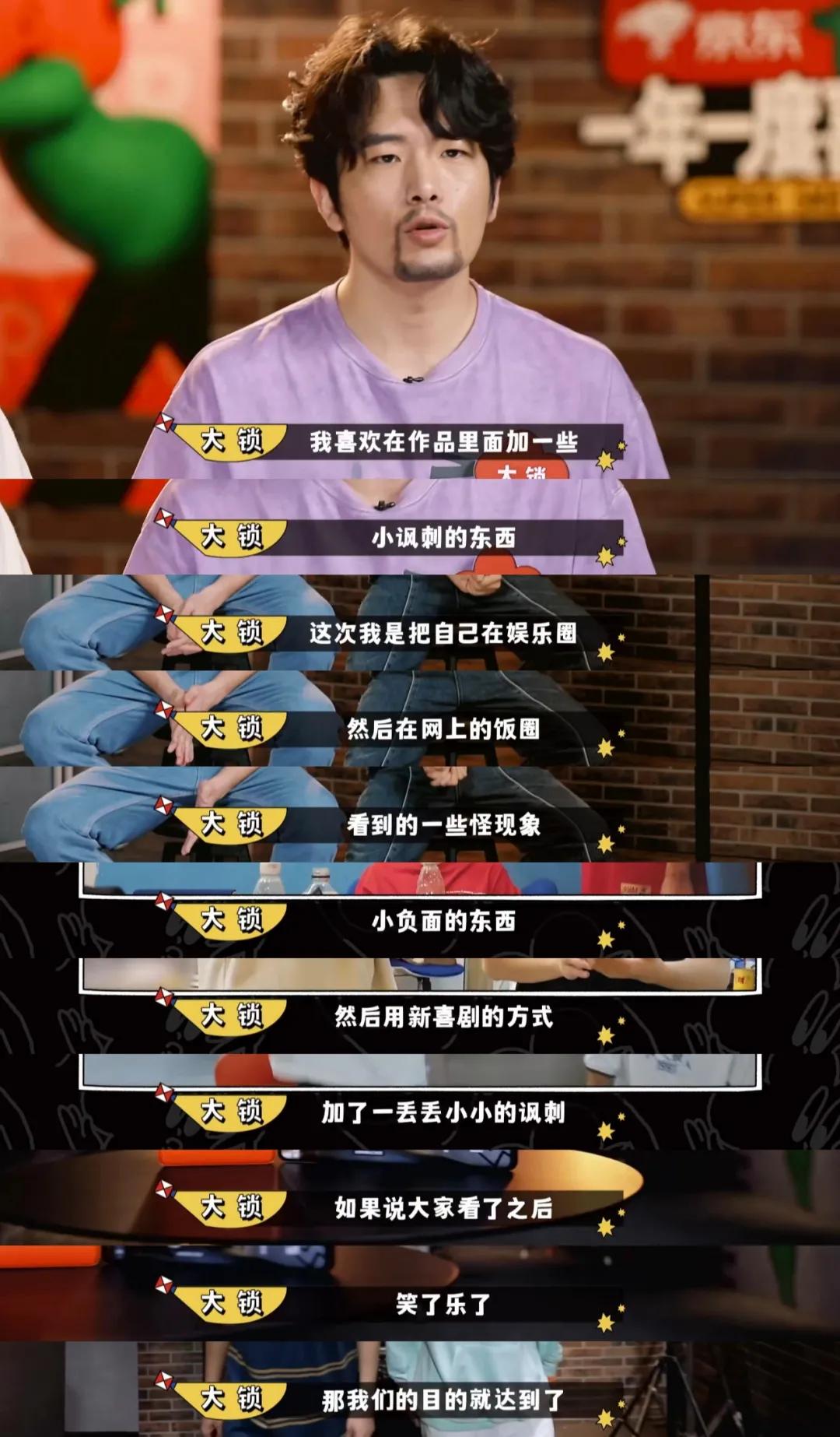 Gong Jun is a comedian?Yang Tian is really a good boss?Inner ...