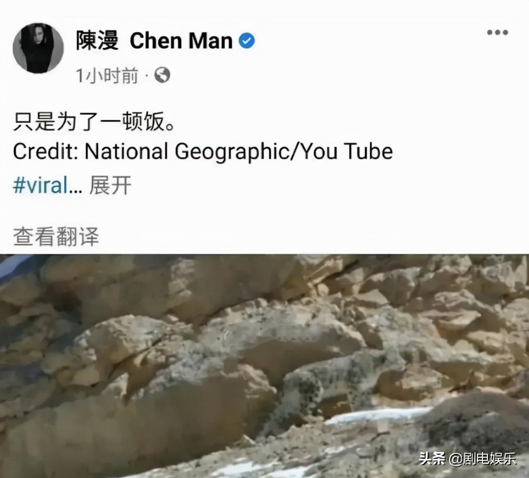 Chen Man said "just for a meal", Hong Huang platform, the Western ...