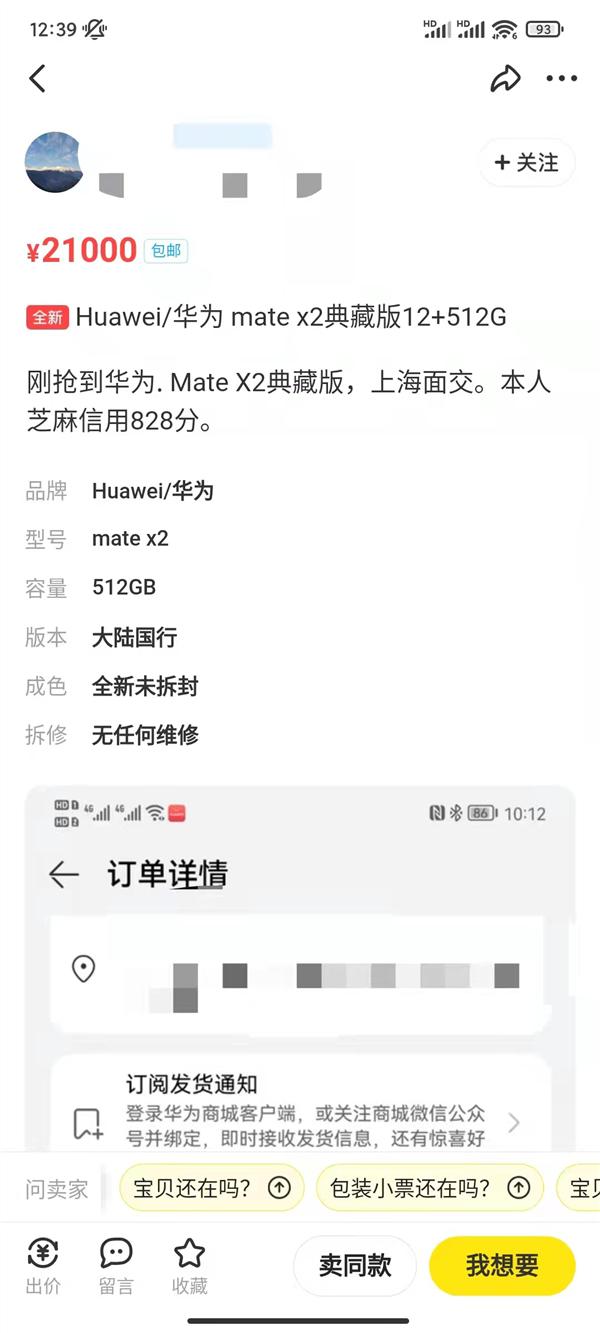 華為新款5G手機引黃牛瘋搶：絕版麒麟9000 5G 市價超兩萬 - 資訊咖