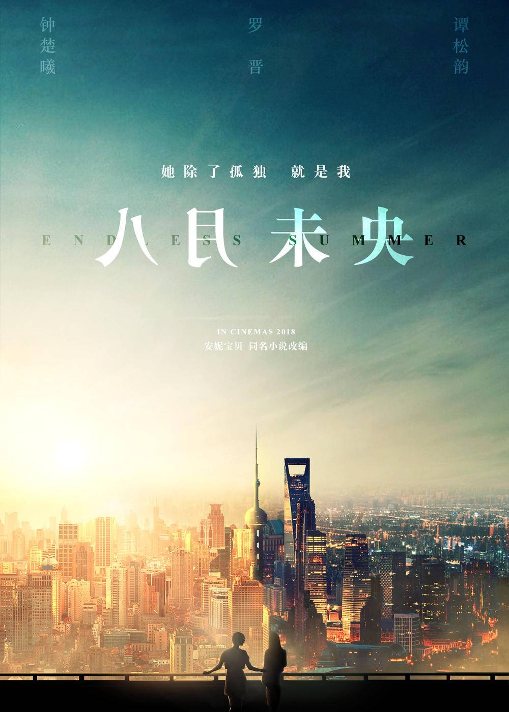August Weiyang Film Critic - iNEWS