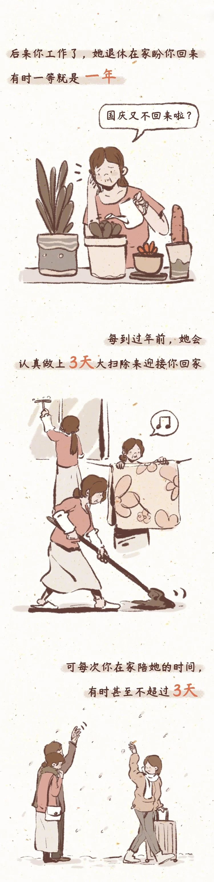 A cartoon that touched countless parents: How long can we stay with our ...