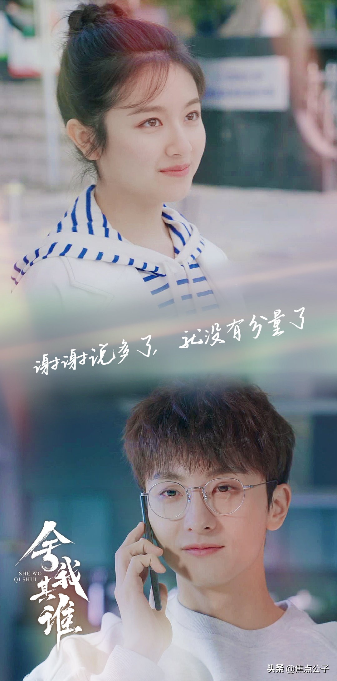 "Who Should I" has a luxurious lineup, with many celebrities calling ...