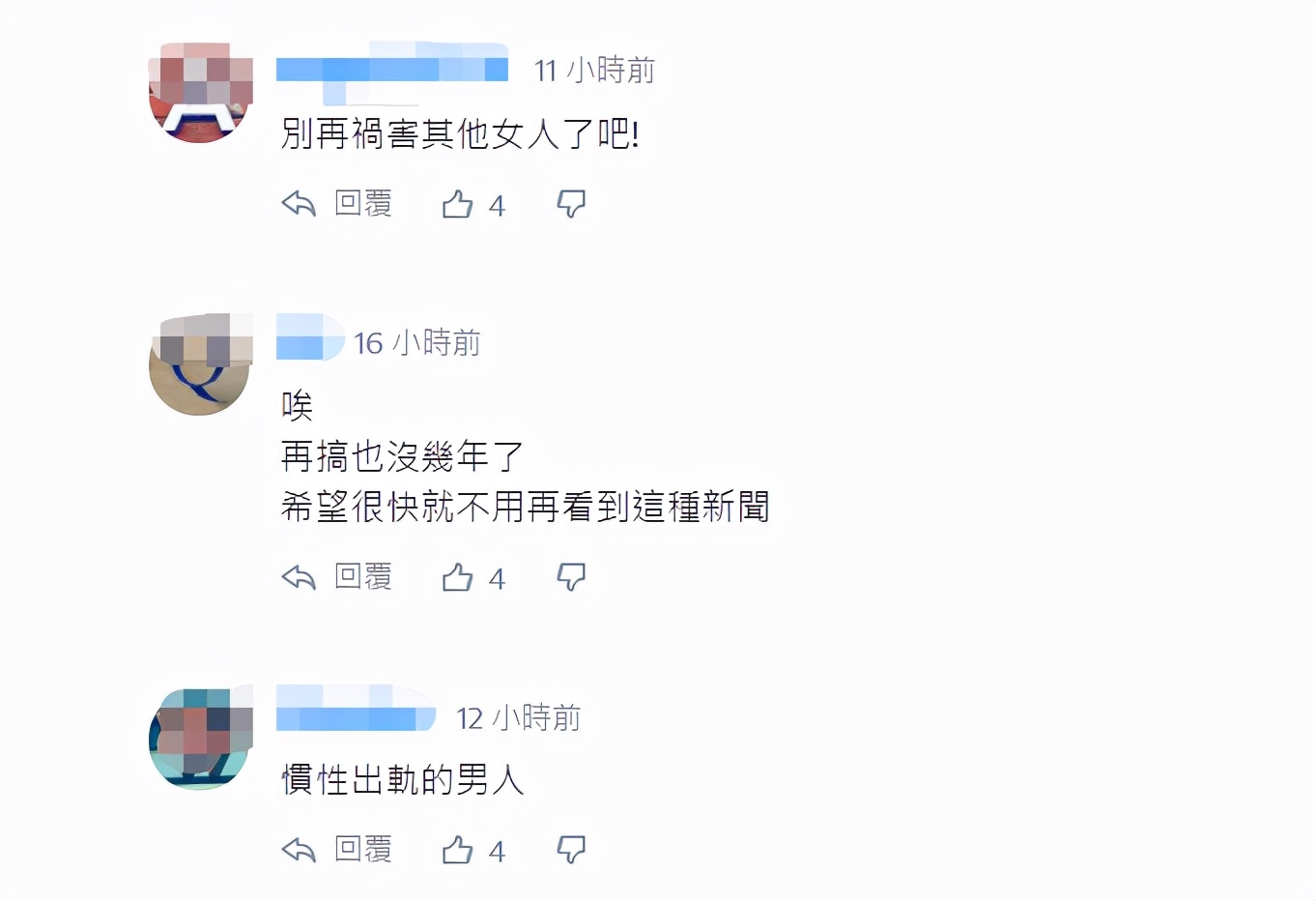 46-year-old actor Liu Zhihan's new love affair has been exposed and he ...