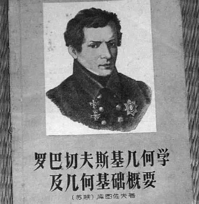 Russian mathematics genius: said that parallel lines can intersect, but ...