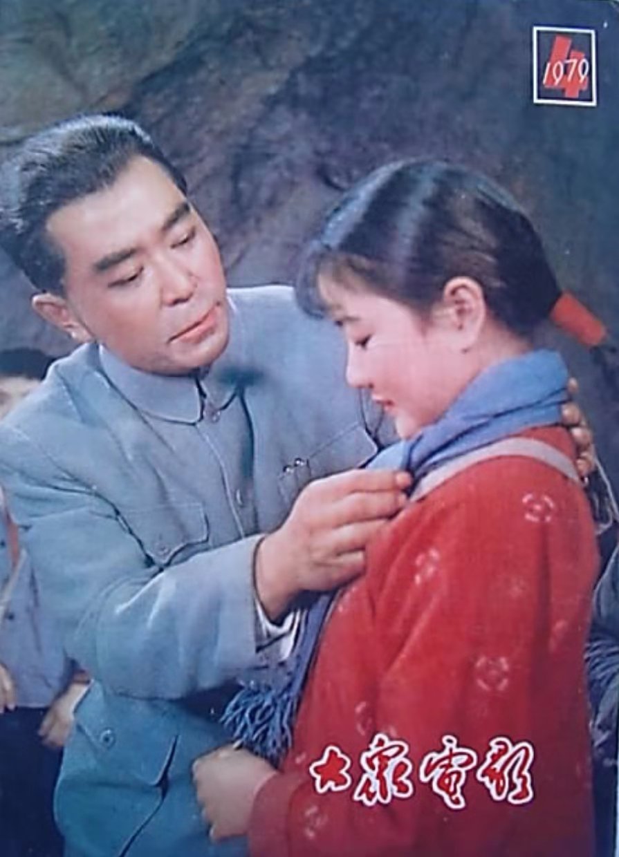 Both played Zhou Enlai, Sun Weimin and Wang Tie in "Across the Yalu ...